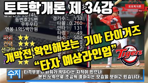 핑솔루션 분양 텔레 Ping2012 [기아 타이거즈 타자 베스트라인업] Youtube