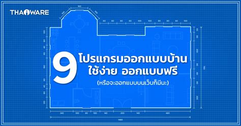 ดาวนโหลดโปรแกรมฟร Download Program Free
