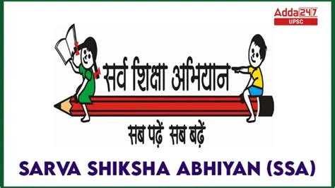 Sarva Shiksha Abhiyan SSA Objectives Function Limitations