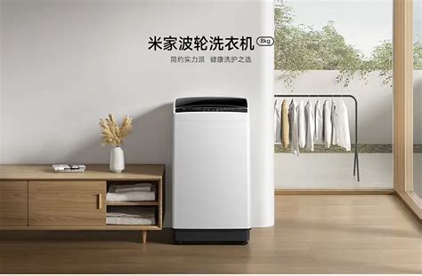 米家波轮洗衣机 8kg 弦月黑立即购买 小米商城 花瓣网