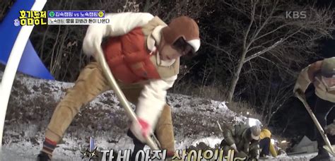 홍김동전 김숙 캠핑으로 돌아가기 위한 미션 ‘언 땅속의 동전 10개를 찾아라 스타연예 Kbs연예