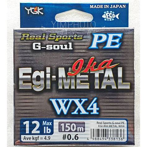 YGK G-Soul IKA Egi-Metal WX4 สาย PE ถัก4 120m./150m. ของแท้ 100% จาก ...