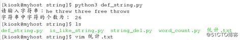Python学习—字符串练习 腾讯云开发者社区 腾讯云