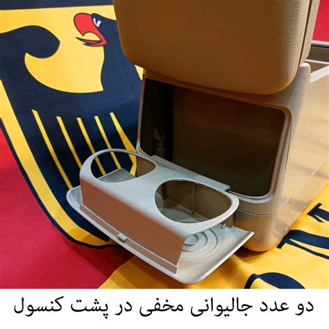 قیمت و خرید کنسول وسط خودرو ام پی مدل Kons 2rang مناسب برای پژو پارس