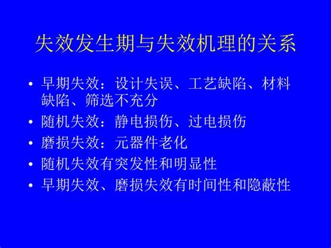 中国电子电器可靠性工程协会 费庆宇 Tel 北京市南三环东路27号C ppt download