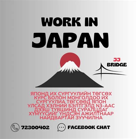 Daeun Company 🇯🇵ЯПОНД УДААН ХУГАЦААГААР АЖИЛЛАЖ АМЬДРАХ ХҮСЭЛТЭЙ ЗАЛУУСЫГ ҮНДСЭН АЖИЛТНААР