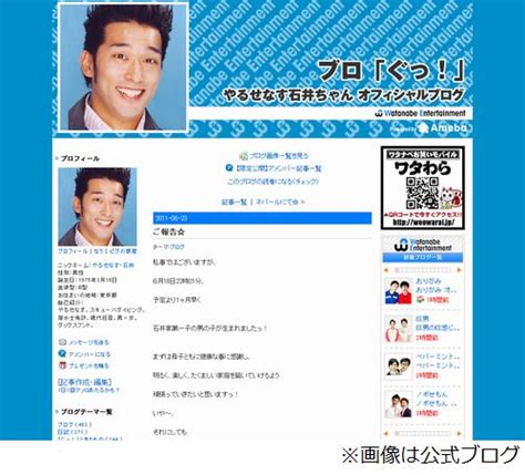 やるせなすの石井康太に第1子、林家ぺー遭遇で「名前に桃入れるか検討」。
