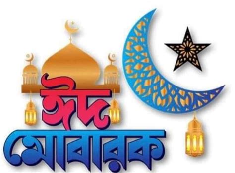 Mohammed Tanvir Ahmed On Linkedin Assalamualikum Eid Mubarak