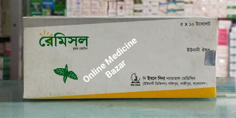 Remisol Tablet 50s Pack