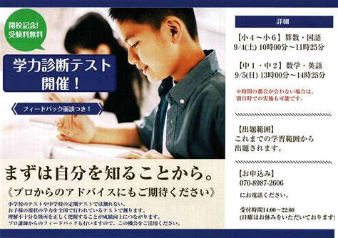 826木実力テストを実施します！②【宇陀市榛原の塾】 学習塾 Terrace（個別指導terrace）＜宇陀市榛原の塾＞＜香芝市西
