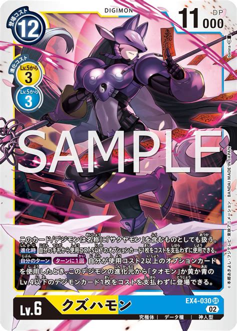 Digimon Card Battle 103 Starter Deck 14 Unboxing Purple Battle