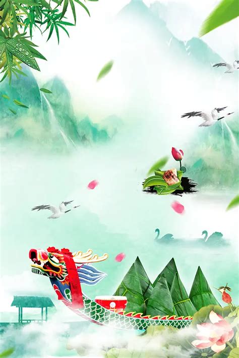 水墨山水龙舟粽子端午节海报背景素材背景图片素材下载图片编号ybvazknd 免抠素材网