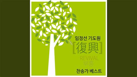 익은 곡식 거둘자가 Youtube