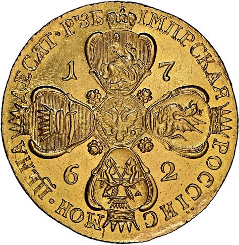 Russia 10 Roubles Km Na74 Prices And Values Ngc