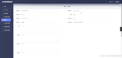 java计算机毕业设计电子病历管理系统（开题 程序 论文） 医院电子病例管理系统的开发背景 csdn博客