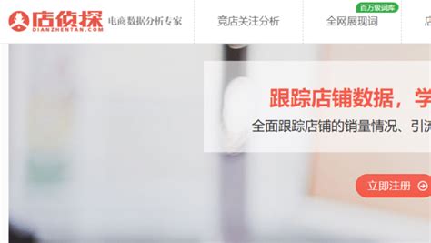 店侦探插件怎么安装到浏览器360新知