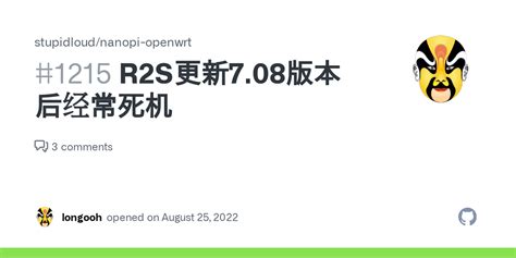 R2s更新708版本后经常死机 · Issue 1215 · Stupidloudnanopi Openwrt · Github