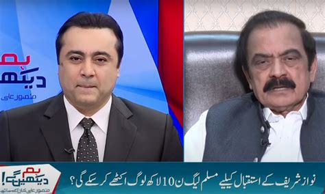 Rana Sanaullah Slams Pti Chiefs Political Vision Politics Hum News