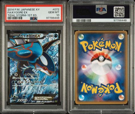 Yahooオークション 【psa10】 ポケカ ポケモンカード Gem Mt カイオ