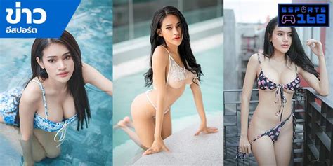 ข้าวตัง พริตตี้สาวสวยสุดแซ่บ ที่ผันตัวเองเข้าสู่วงการเกม Esports 168