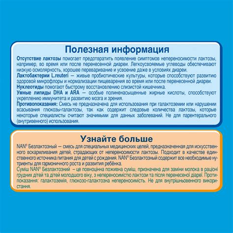 Смесь NAN безлактозная 400г с 0 до 6мес - купить в интернет магазине ...