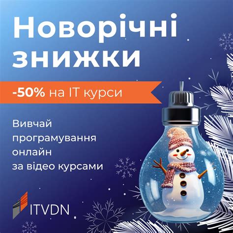 Itvdn On Linkedin айті програмування розробка навчання курси