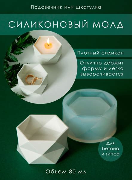 Силиконовая форма для бетона и гипса, молд для изготовления подсвечника ...