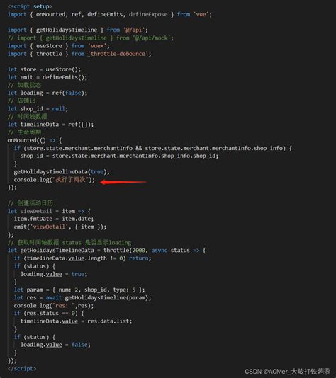 Vue生命周期执行两次的debug之路vue的setup里面执行两次 Csdn博客 Vue生命周期执行两次的debug之路vue的setup里面执行两次 Csdn博客