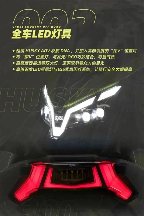 Sym Husky Adv 300 Παρουσιάστηκε στην Κίνα το αναμένουμε στην Eicma