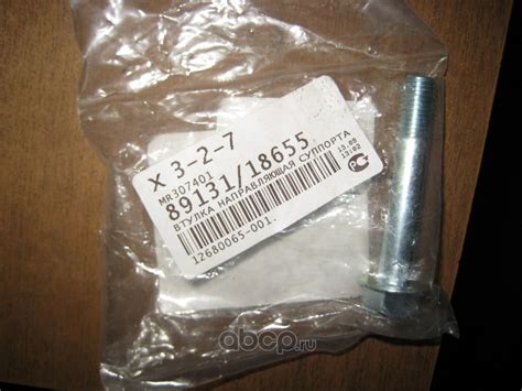 MITSUBISHI MR307401 PIN,RR BRAKE