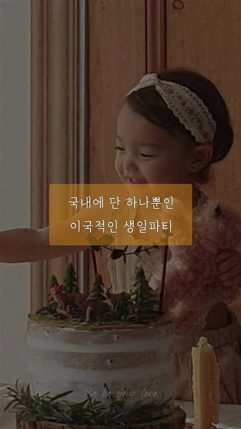 비비유어러브 동탄 초롱초롱 빛나는 유안 서안이의 눈망울 함께해서 더욱 사랑스러워요 🤎 ️코지베어 컨셉 ️50일 100일부터 주니어까지 모든 개월수 촬영 가능합니다 ️