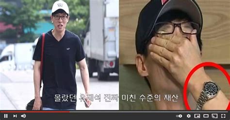 몰랐던 유재석 진짜 미친 수준의 재산 Fun