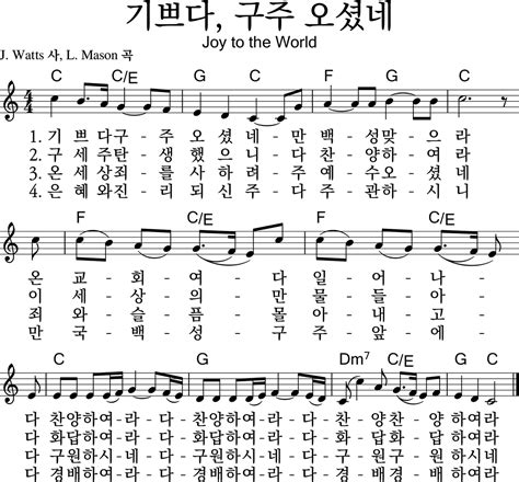 [c코드 찬양] C코드 찬양 악보 모음