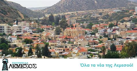 Ερωτηματολόγιο δημοτών Γερμασόγειας αξιολόγησης περιβάλλοντος και
