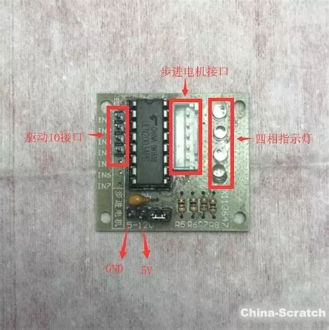 Arduino基础入门篇26—步进电机scratch少儿编程网