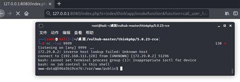 常见框架——thinkphp漏洞复现分析