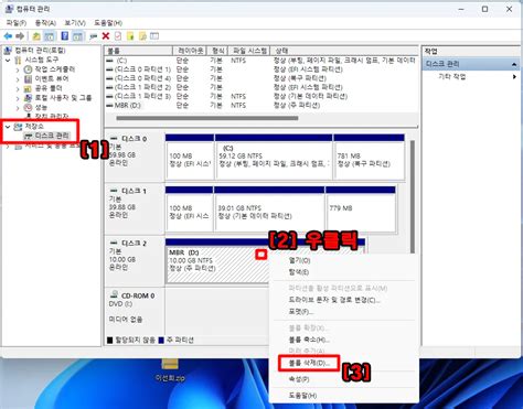디스크 Mbr To Gpt 변환 하기 디스크 관리 Diskpart 무료 사부작 손프로