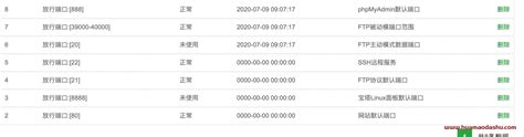 Filezilla 链接ftp服务器无法建立数据连接 Econnrefused 花猫大叔淘宝虚拟产品
