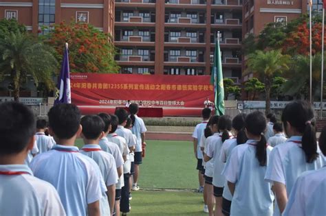 【关爱未成年人】阳春市开展12355心理健康安全自护教育进校园系列活动 阳春市人民政府门户网站