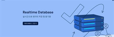 Android Firebase Realtime Database를 이용하여 데이터 저장