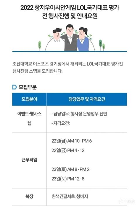 【英雄联盟】尺帝拒绝征召！韩国公布lol国家队十人候选名单：t1全队在列 3楼猫