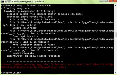 关于一个量化交易python库easytrader的安装 no module named easytrader csdn博客