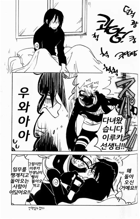[chikadoh Halco] Naruto Dj Birthday Wish [kr] Myreadingmanga