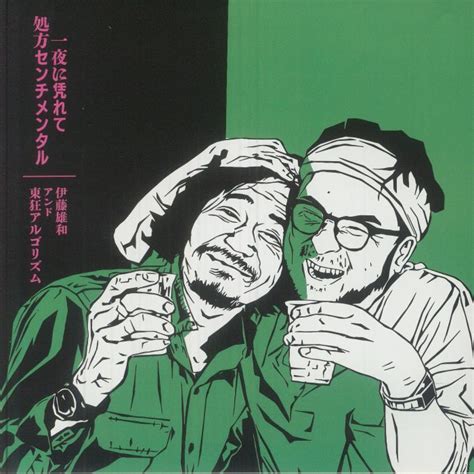 Hirokazu Itotokyo Algorithm Ichiya Ni Motarete Vinyl At Juno Records