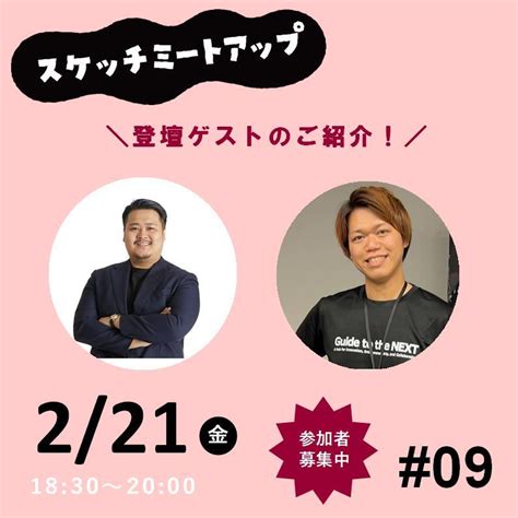 【開催済み】road to minecraft カップ in 富山 2023 ～子どもたちの挑戦を応援しよう～｜sketch lab（スケッチ