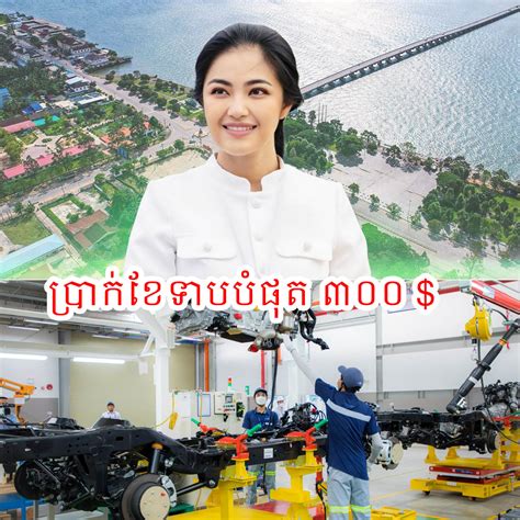 ព័ត៌មានថ្មី អេមបាត់ ត្រូវការរើស កម្មករ កម្មការិនី ជាង 2000 នាក់ ប្រាក់ខែទាបបំផុត ៣០០