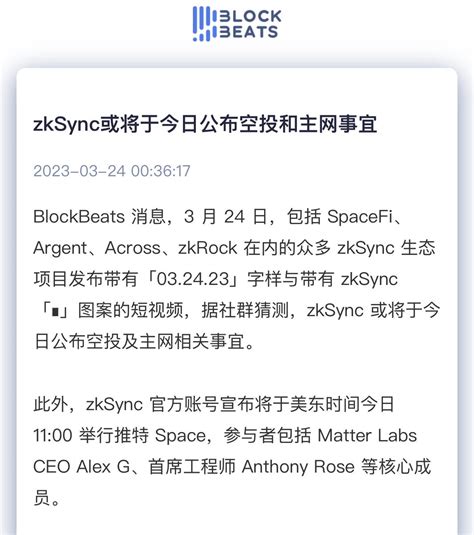 ࿆摸金校尉ོྂཾ࿆࿐ ｜ 📦💙🧡 On Twitter Zksync 空投也来了！！ 欢呼雀跃吧兄弟们 猜猜接下来会是谁？👀