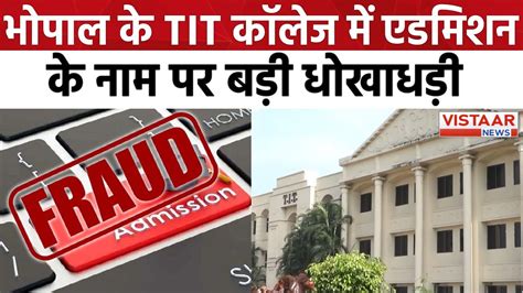 Bhopal के Tit College में Admission के नाम पर बड़ी धोखाधड़ी छात्रों से