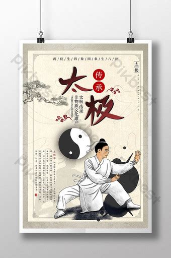 560000 Tai Chi Poster Templates Free Graphic Design Templates Psd