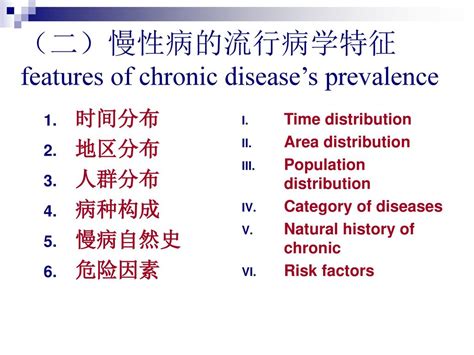 Chapter Chronic Diseases Prevention And Treatment By Social Medicine Ppt
